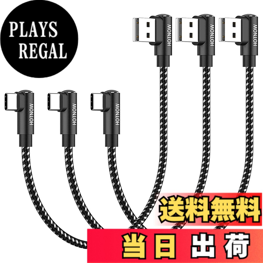 商品情報 商品の説明 直角 USB C - USB A ケーブル 0.3m; 内蔵 56K 抵抗器、Qualcomm 高速充電プロトコルをサポート; QC3.0 QC2.0 高速充電をサポート; 12V/1.5A、9V/2A、6.3V/3A...