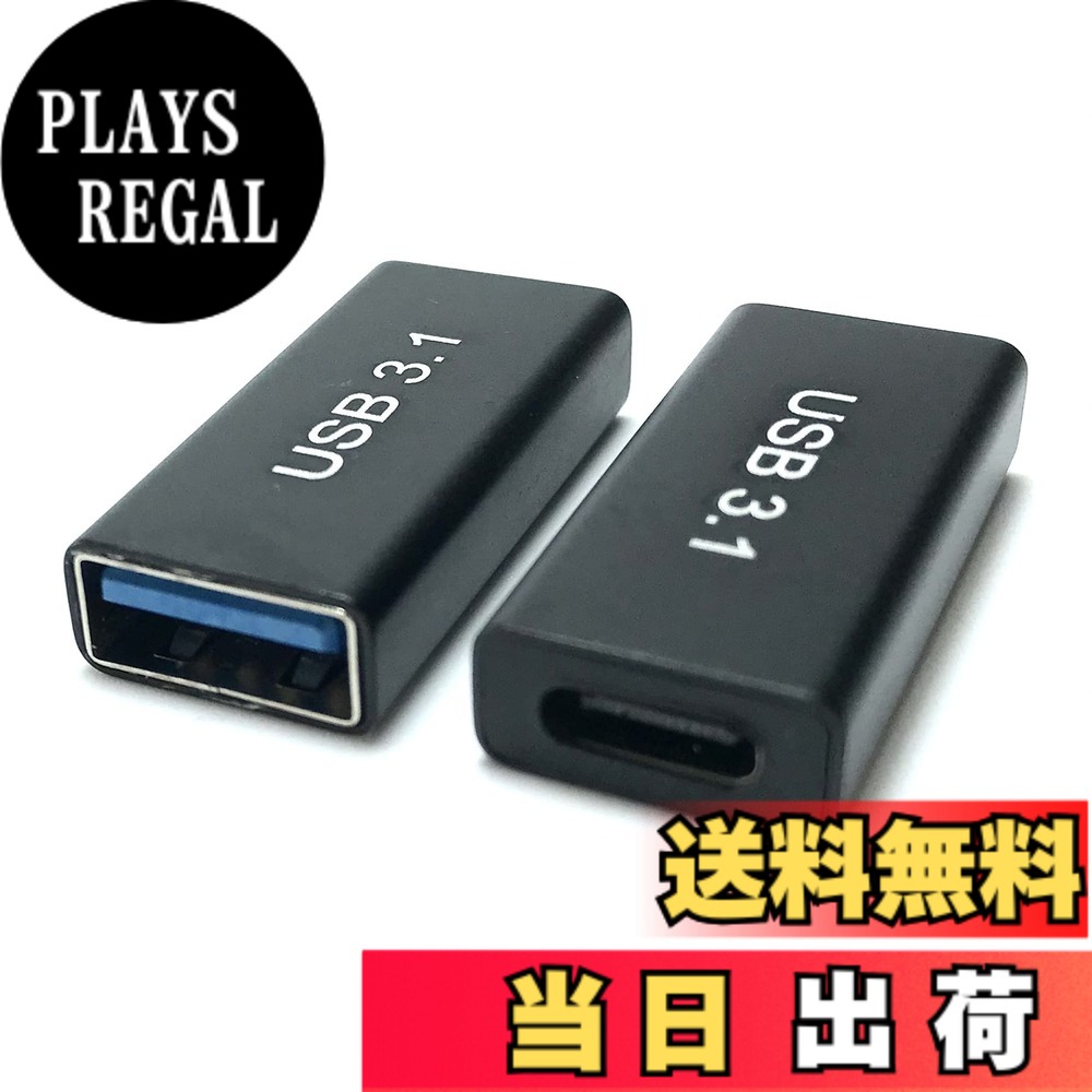 商品情報商品の説明主な仕様 2個パックです。マイクロファイバークロス付き。アクセスEダイレクト 以外からのご購入は対象外となりますのでご注意ください。brUSB3.1Gen2(10Gbps) USB-TypeA(メス) - USB-Type...