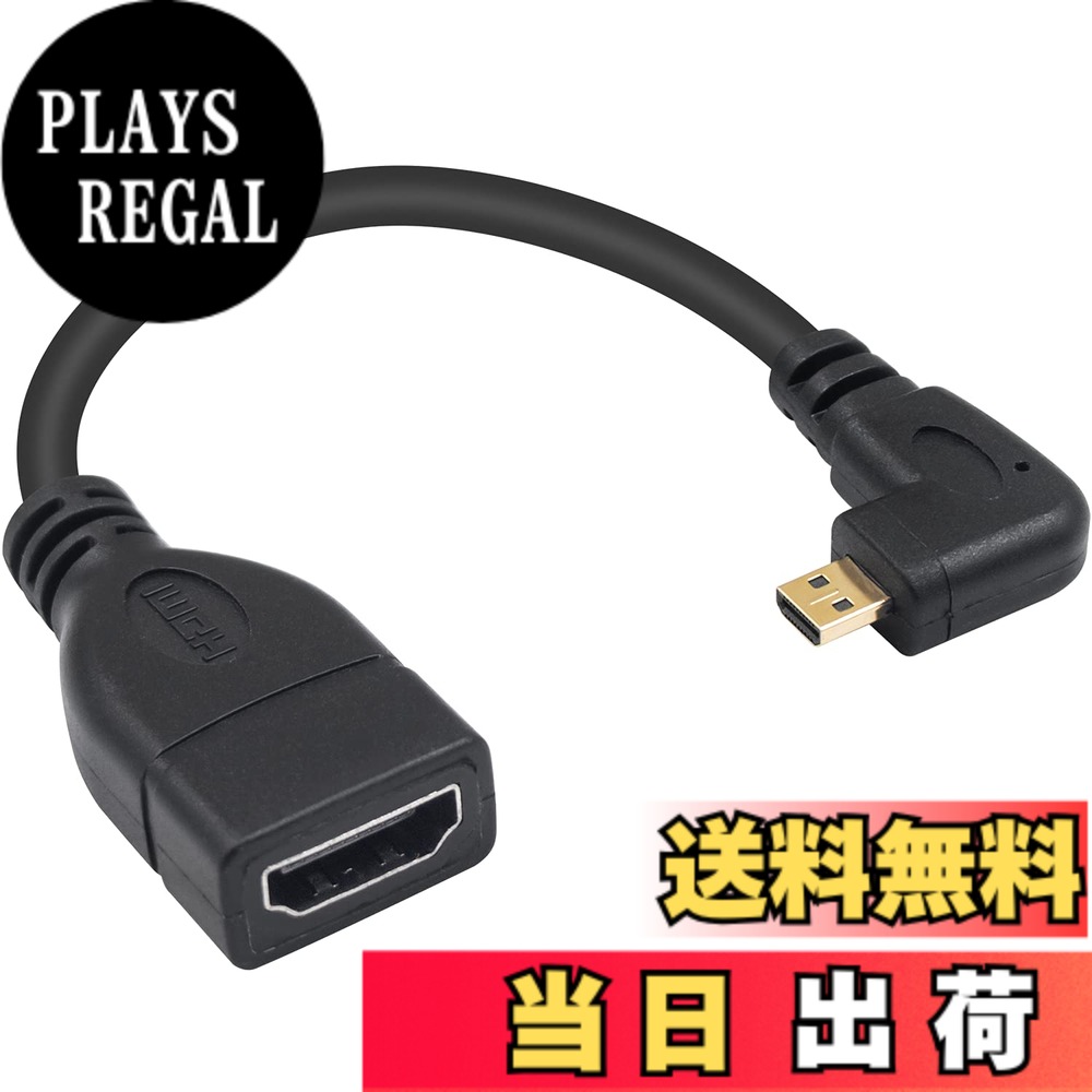 商品情報商品の説明Micro HDMI to HDMI 変換ケーブルは、写真や動画などを高品質なハイビジョン対応の液晶テレビ、プラズマテレビ、プロジェクターなどのHDMI入力端子(Type A)付きの機器と 、デジタルカメラ、タブレットなど...
