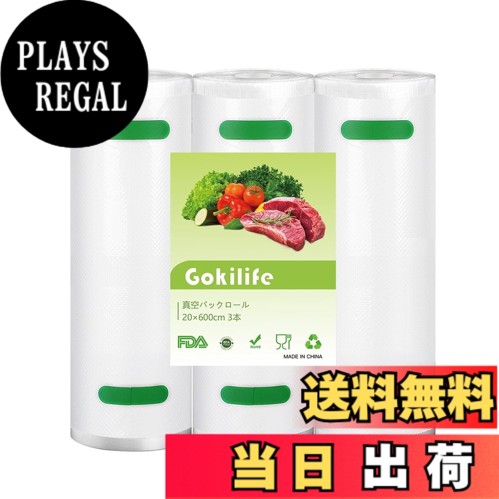 商品情報 商品の説明 真空パック袋 真空パックロール 主な仕様 ?【鮮度長持ち】 密封性に優れていて、空気の侵入を効果的に防ぎます。湿気防止に、匂い移り防止、カビ防止に最適。食物や素材の新鮮さと栄養を高く保ち、長期間にわたって保管できます。...