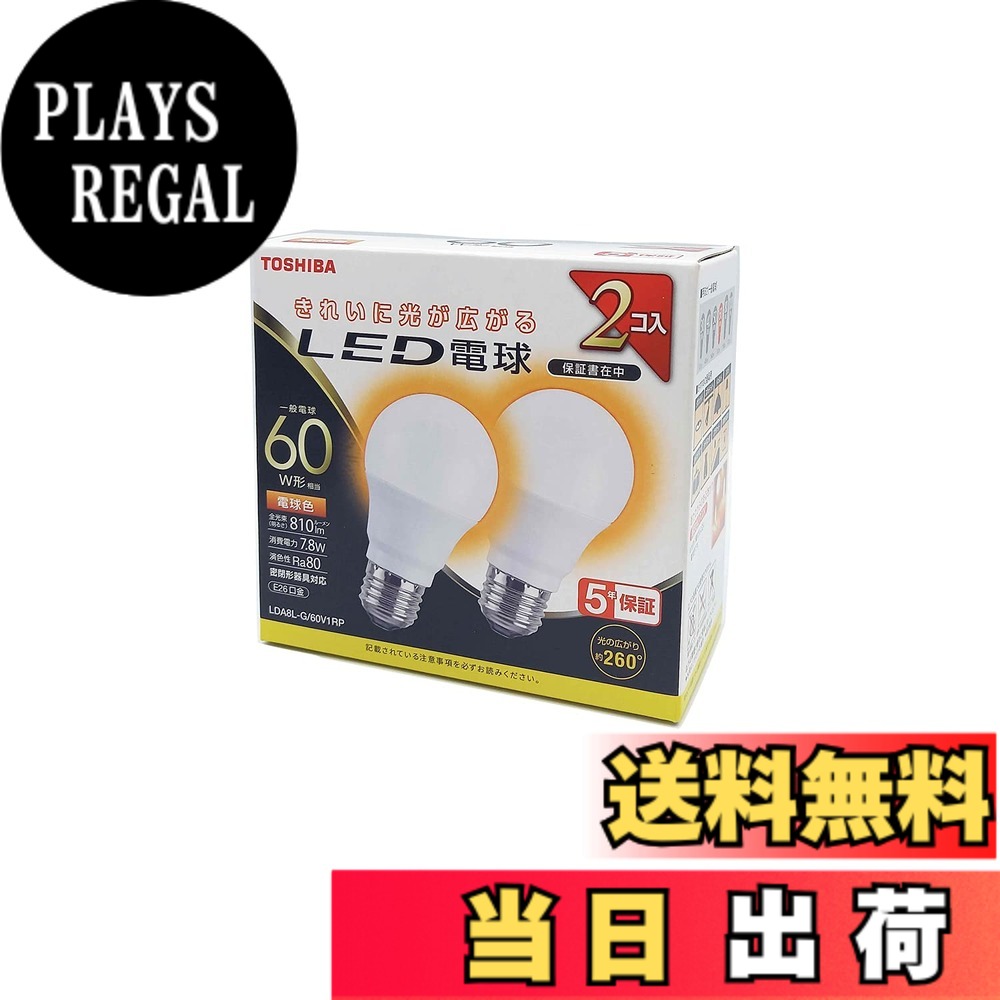 商品情報商品の説明●口金：E26 ●形状：A形（一般電球形） ●配光角：260° ●白熱灯等価ワット数：60W形相当 ●色温度：電球色（2700K） ●定格入力電力：100V ●前光束：810m ●定格消費電力：7.8W ●エネルギー消費効...