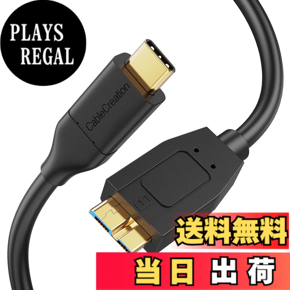 商品情報商品の説明主な仕様 【USB3.1 Micro B to USB C ケーブル】PC/PC/ノートパソコンと外付けハードディスク、スマートフォンやタブレットを接続してデータ通信や充電可能です。 (USB2.0マイクロBケーブルではあ...