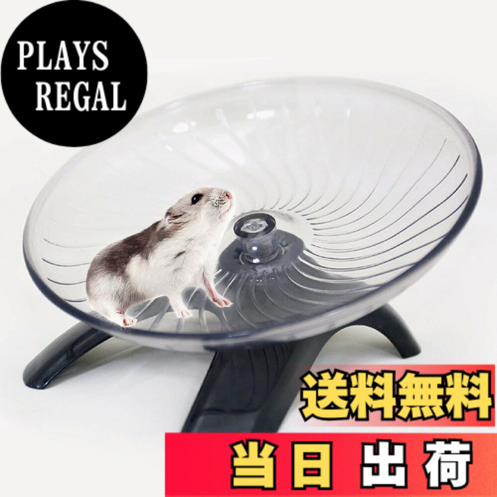 商品情報商品の説明主な仕様 【滑り防止で透明でデザインが魅力】滑り防止でディスクの部分に波が刻まれているのですが。主張しないクリアの色合わせがシンプルで見た目がよい、インテリアとしてお部屋も映えます。ケージ内のレイアウトで回し車を走っている...