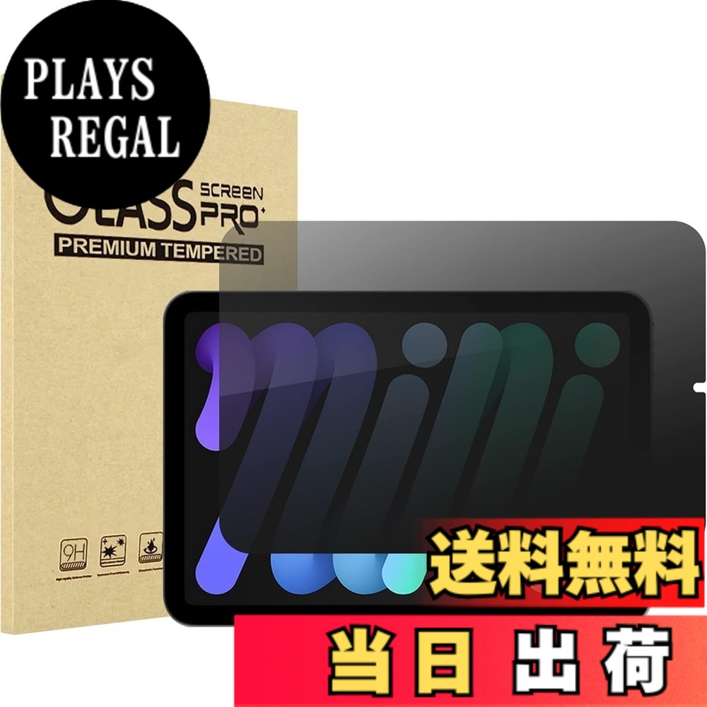 商品情報 商品の説明 主な仕様 適用機種: iPad Mini A17 Pro 第7世代 2024（モデル番号：A2993 / A2995 / A2996）、iPad Mini 第6世代 8.3” 2021(モデル番号：A2567 / A2...