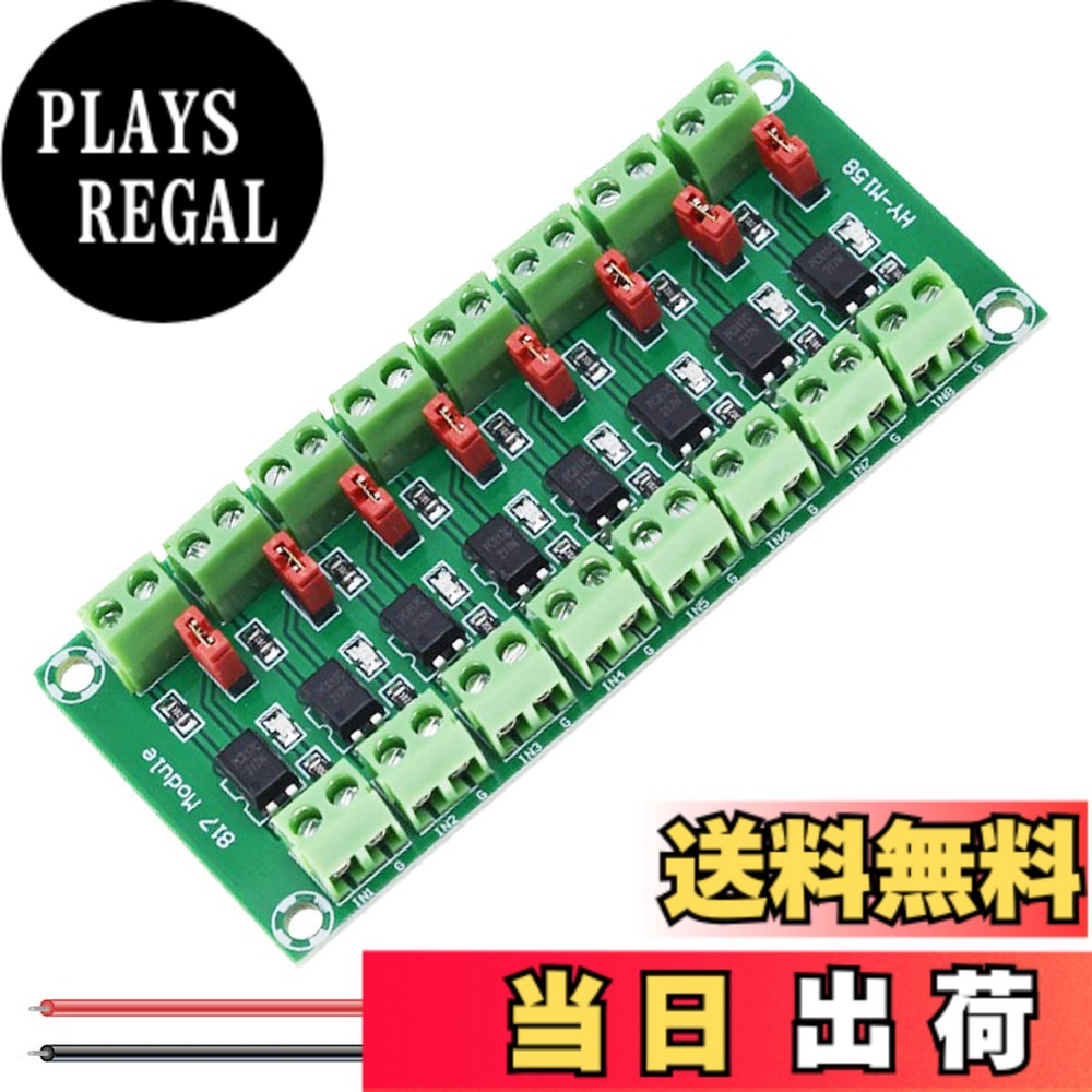 商品情報商品の説明仕様: 1. 駆動端子ポート信号電圧：3.3-24V 2. 出力ポート電圧ポート:3.3-30V 3. 出力電流は特定の状況に依存しますが、最大値は 10mA ではなく、総電力は一定であり、電圧と電流は反比例します 4. ...