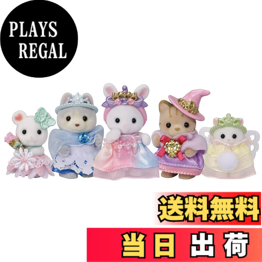 商品情報 商品の説明 商品紹介 *プリンセスのドレスを着た赤ちゃんたちのセット。 *スノープリンセスのハスキーの赤ちゃんや、ユニコーンプリンセスのしろウサギの赤ちゃんなど、かわいいプリンセスがたくさん入っています。 *それぞれにぴったりなテ...