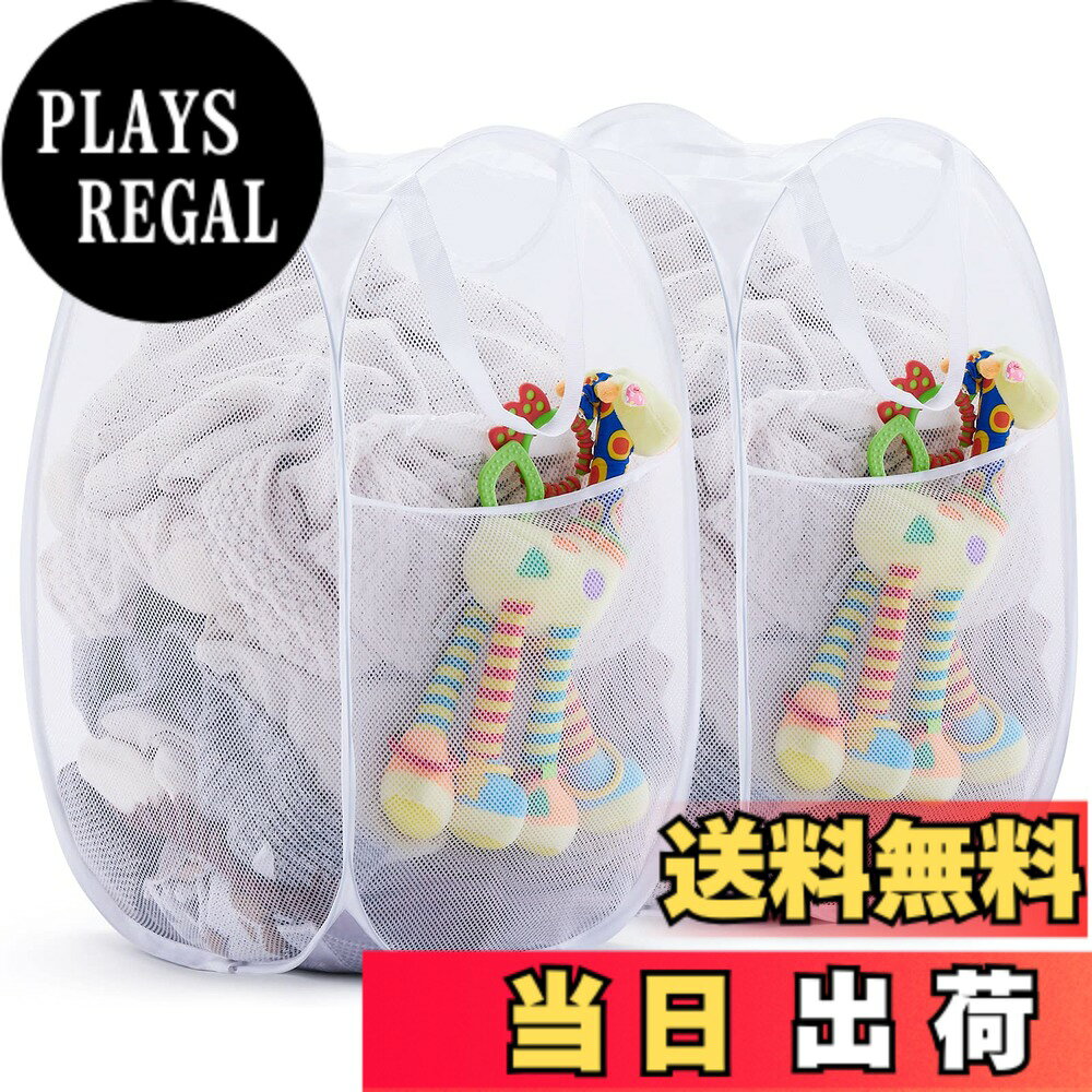 商品情報商品の説明主な仕様 【メッシュ素材】メッシュの素材採用して、強い通気性があります、湿気や臭気が消えやすい。厚い鋼線を組み合わせ、丈夫な支えがさび止め技術を作って、倒壊の心配は及びません。【大容量】70Lの大容量はいっぱい汚れた服を収...