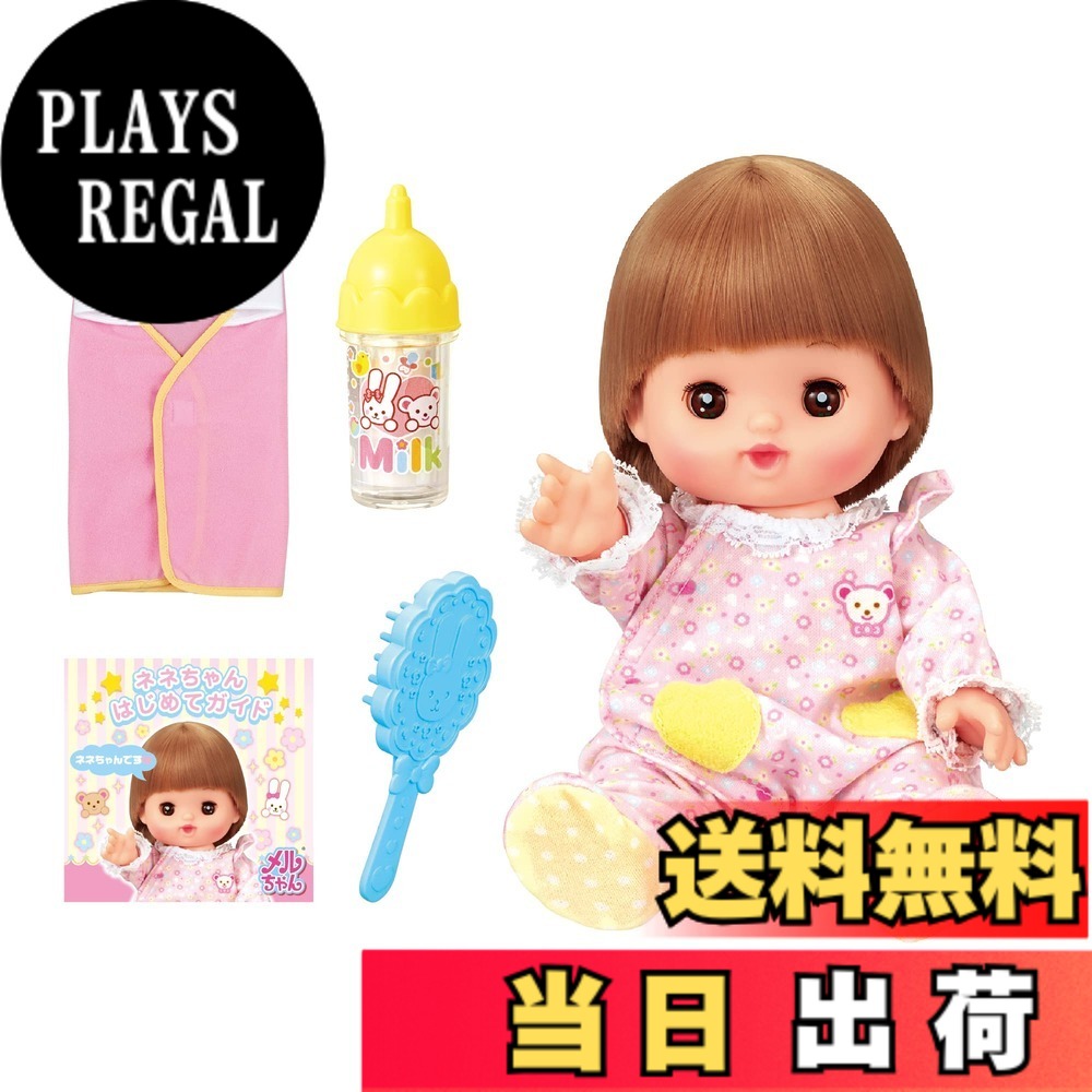 商品情報商品の説明商品紹介 メルちゃんのいもうと、ネネちゃんがリニューアル。 だっこ、ミルク、おふろ、ねんね等いろいろなお世話遊びができます。 おねんねするとおめめが閉じるよ。 おふろに入ると髪の色がブロンドに変化するよ。 安全警告 該当な...