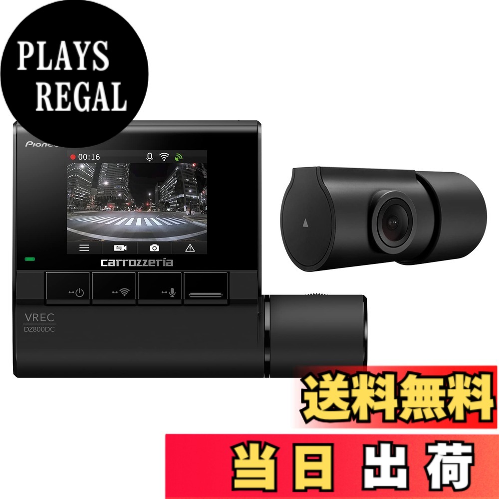 商品情報商品の説明カロッツェリア/パイオニア主な仕様 夜に強く、駐車時も安心！後方からのあおり運転検知機能搭載、高機能2カメラドライブレコーダー前後ともに夜間の風景だけでなく駐車監視中の暗闇でも鮮明に記録する高感度録画「ナイトサイト」に対応...