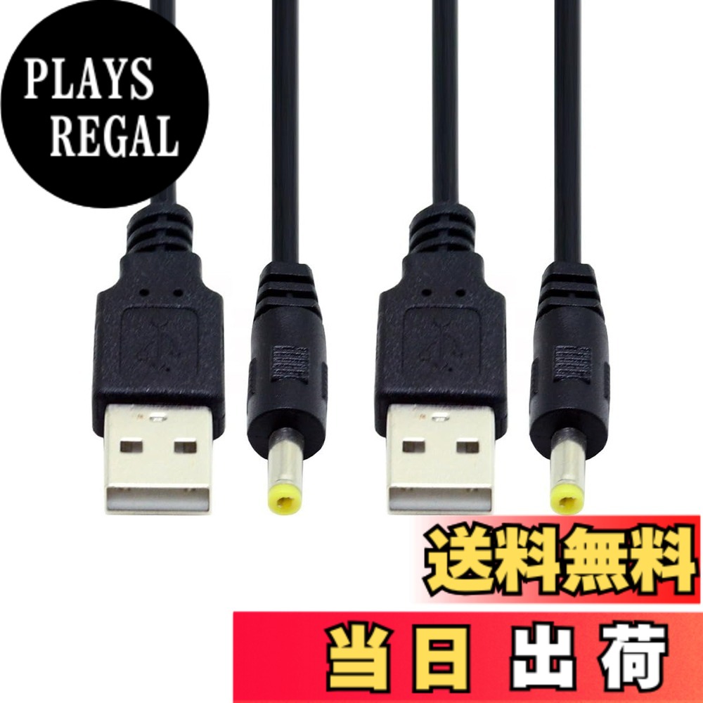 商品情報商品の説明USB 2.0オスタイプAから5V DC 4.0x1.7mm DC電源ラウンドプラグケーブル 150cm 24AWG 2個/ロット USBから5V DC、USBからDCポートへの電源供給。 電源ケーブルにDCバレルジャック...