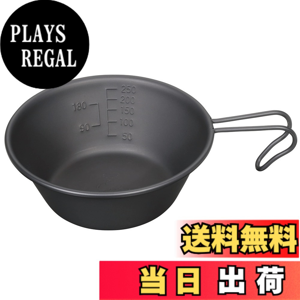 商品情報商品の説明CAPTAINSTAGxokitsumoコラボシェラカップ! 耐熱塗料国内シェアナンバーワンのオキツモ株式会社とコラボレーション。 オキツモ社の耐熱塗料を塗布したステンレスシェラカップ。 キャンプ・バーベキューで食器として...