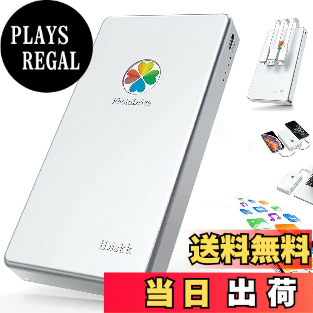 商品情報商品の説明主な仕様 【1TB HDD 2.5インチハードドライブ&コンパクト持ち運び便利】 外付ハードディスクドライブは、iPhone、iPad、Macbook、Androidなどのデバイスのストレージスペースを拡張することだけでは...