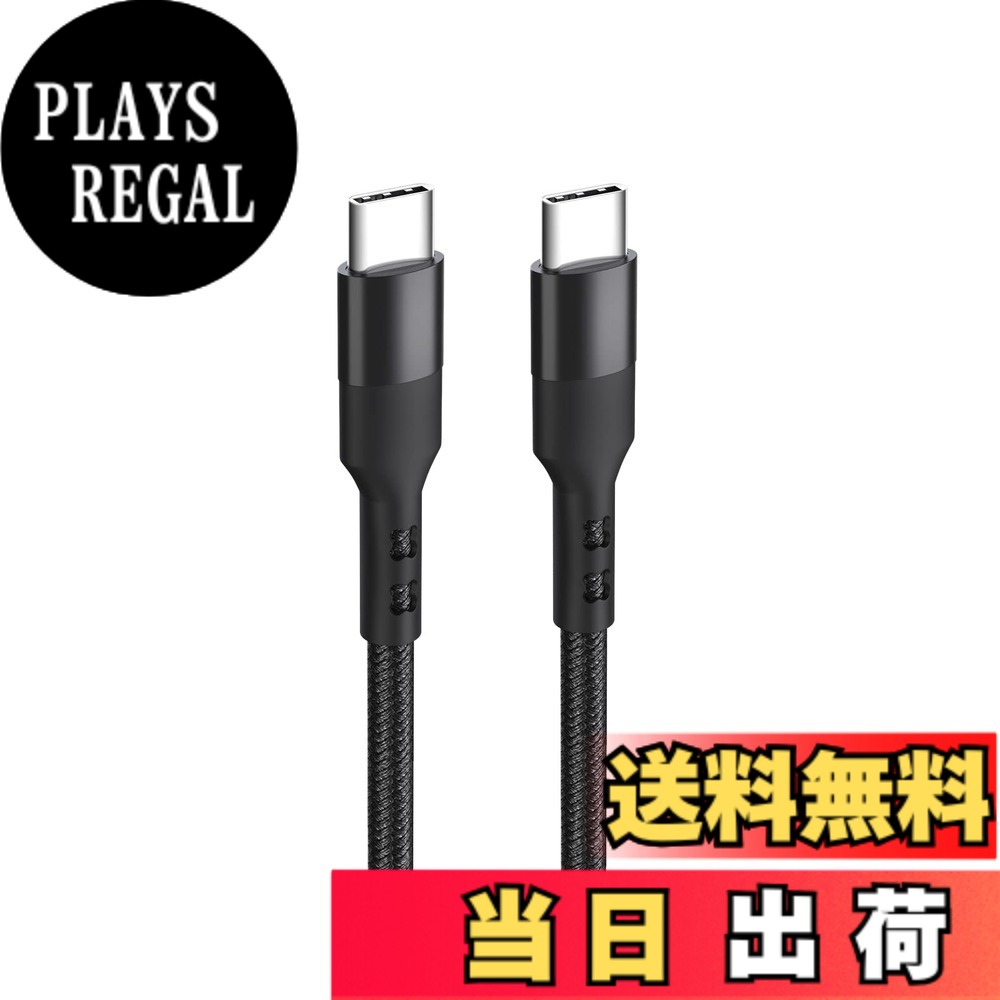 商品情報商品の説明USB Type C ケーブル (0.5m/1本セット)主な仕様 【最大60Wの超高速充電対応】USB C ケーブルはUSB PD技術に対応し、最大60W (20V/3A)まで安全かつ安定して出力できます。PD充電を実現す...