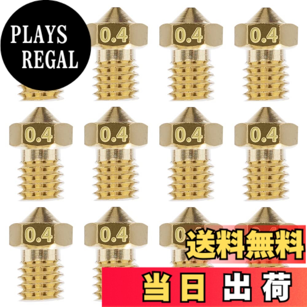 商品情報 商品の説明 主な仕様 【商品詳細】10個セット、ネジ：M6、入口直径2.00mm、ノズル径：0.4mm、ノズル直径サイズは表面に刻まれているので易くに認識できます。1.75mmフィラメントV5 V6 3Dプリンターと互換性がありま...