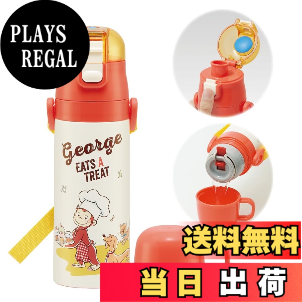 商品情報商品の説明直飲みもコップ飲みも両方できる水筒 冷たい飲み物がそのまま飲める 直飲みもコップ飲みもできる2WAYタイプ 不意にフタが開くのを防ぐロック機能付き 熱い飲み物はコップ飲みがおすすめ お子様から小学生、中学生まで幅広く活躍 ...