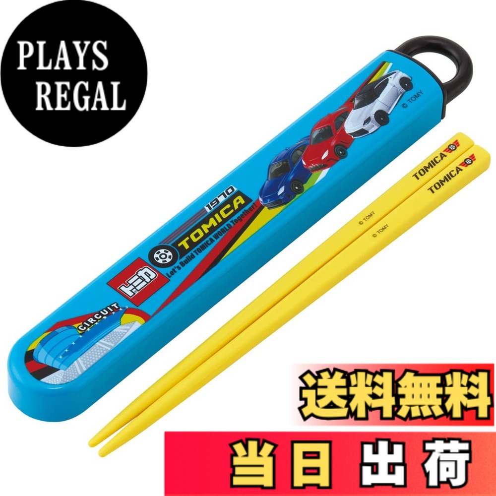 商品情報商品の説明銀イオンAG+抗菌箸セット 使用抗菌剤の種類/無機抗菌剤 加工方法/練込 加工部位/全体(金属や布部分は除く) 食器洗い乾燥機対応 箸箱 は指で引き出す簡単スライド式 ストッパー付き箸箱なので箸を落とすことなく安心 名入れ...