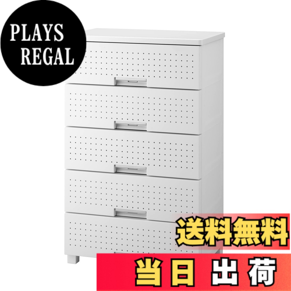 商品情報商品の説明商品紹介 前面のパネルに穴が空いており、フックを掛けたり、ゴムを通すことができます。自分好みのオリジナル引出しを作れ、小物置きとしてもご活用できます。※前面パネルの耐荷重は1.0kgです。 安全警告 このチェストは、子供や...