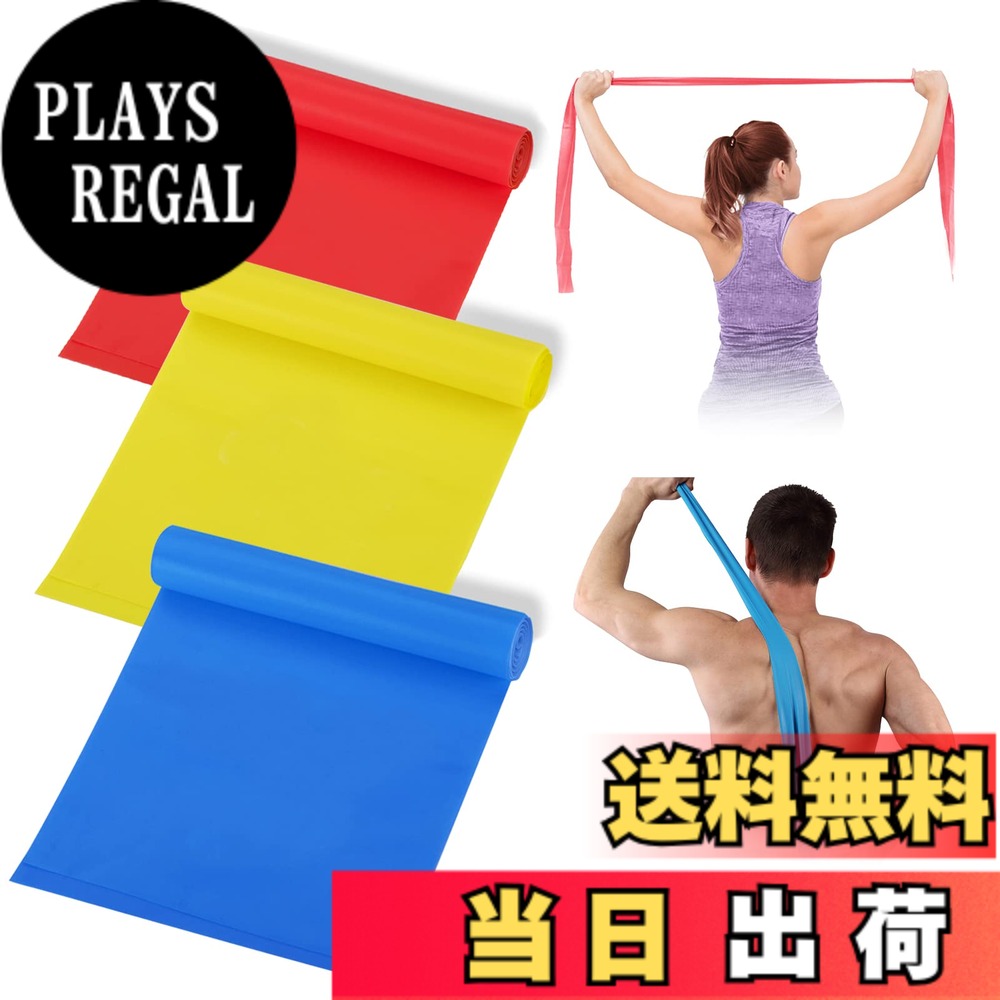 商品情報商品の説明主な仕様 【3種類の強度の異なるトレーニングバンドセット】自分の使いやすい強さ、トレーニングの目的、鍛えたい部位に合わせて強度を選び、自分のペースで手軽・自由にトレーニングをすることができます。強度は◆レッド：弱（8-10...