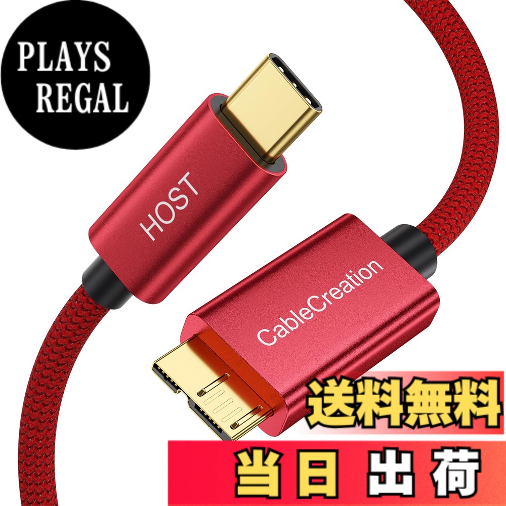 商品情報商品の説明主な仕様 【CableCreation USB C to Micro B 3.0 】一番新しいUSB 3.1 TYPE Cプラグインターフェイス- USB Type C 搭載のコンピュータ/PC/ノットパソコンから外付けハ...