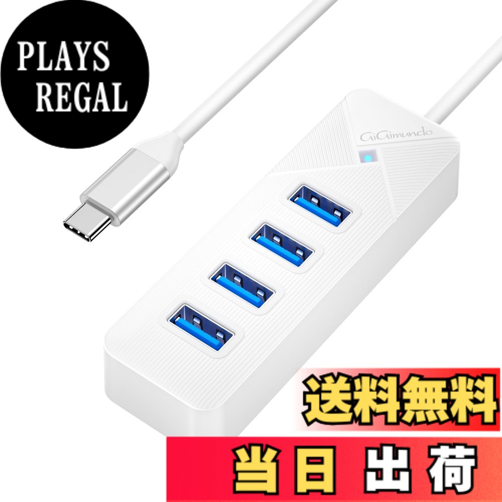 商品情報商品の説明主な仕様 【 進化版4ポートハブ】USB3.0の高速転送ハブを4ポート搭載し、 最大5Gbpsのデータ転送速度によりHD動画も素早く転送可能。USBポートの少ない機器でも、マウス、キーボード、ウェブカメラ、USBメモリ、H...