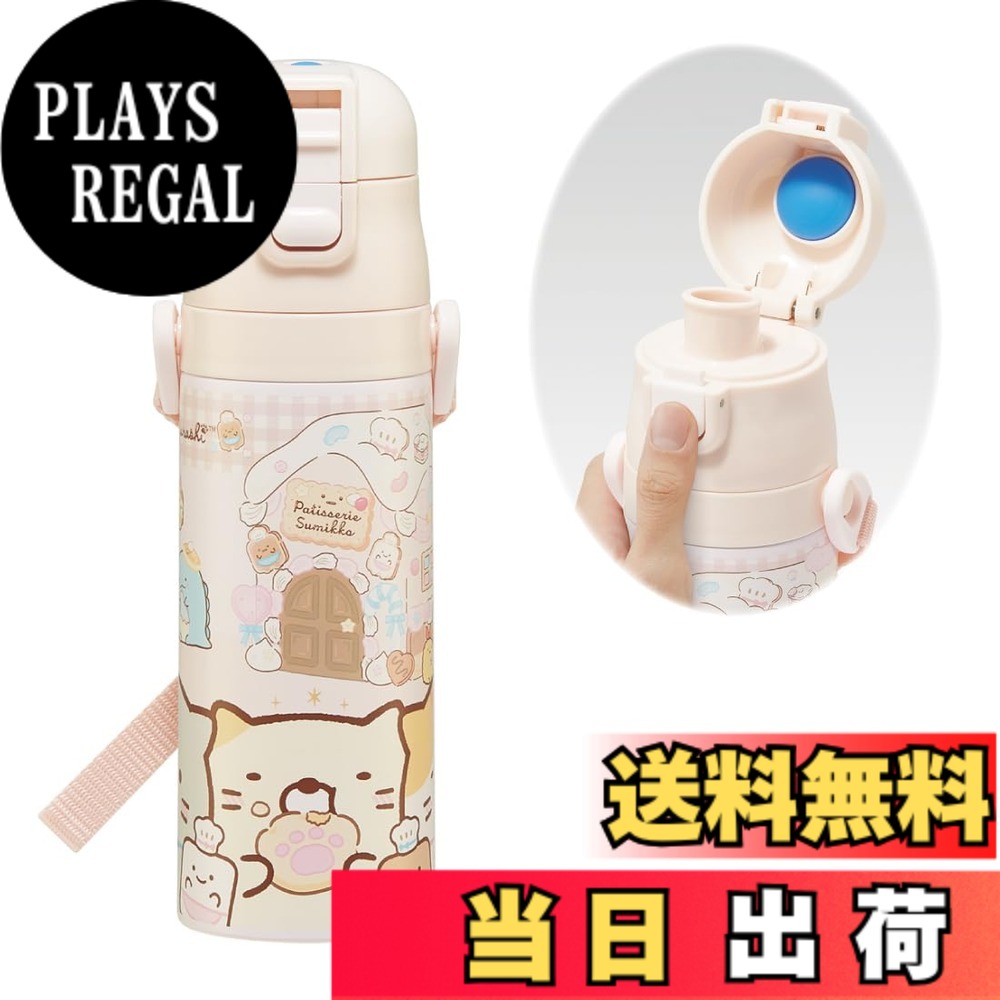 商品情報 商品の説明 大きすぎず、ちょうど良い470ml容量ステンレス水筒 お子様から高学年、中高生もOK 熱い飲み物を入れると危ないので保冷専用にて使用してください ダイレクトで飲む、そのまま飲めるキャップユニット 誤作動によるキャップの...