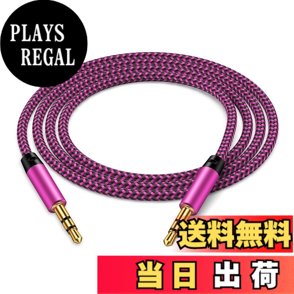 商品情報 商品の説明 主な仕様 幅広い互換性!どんな機器にも対応：オス-オス無指向性のオーディオ伝送、両方のプラグは互換できます。お使いのヘッドホン、Hi-Fi、カーステレオに、スマホやタブレット、iPod、ノートパソコン、その他の機器を接...