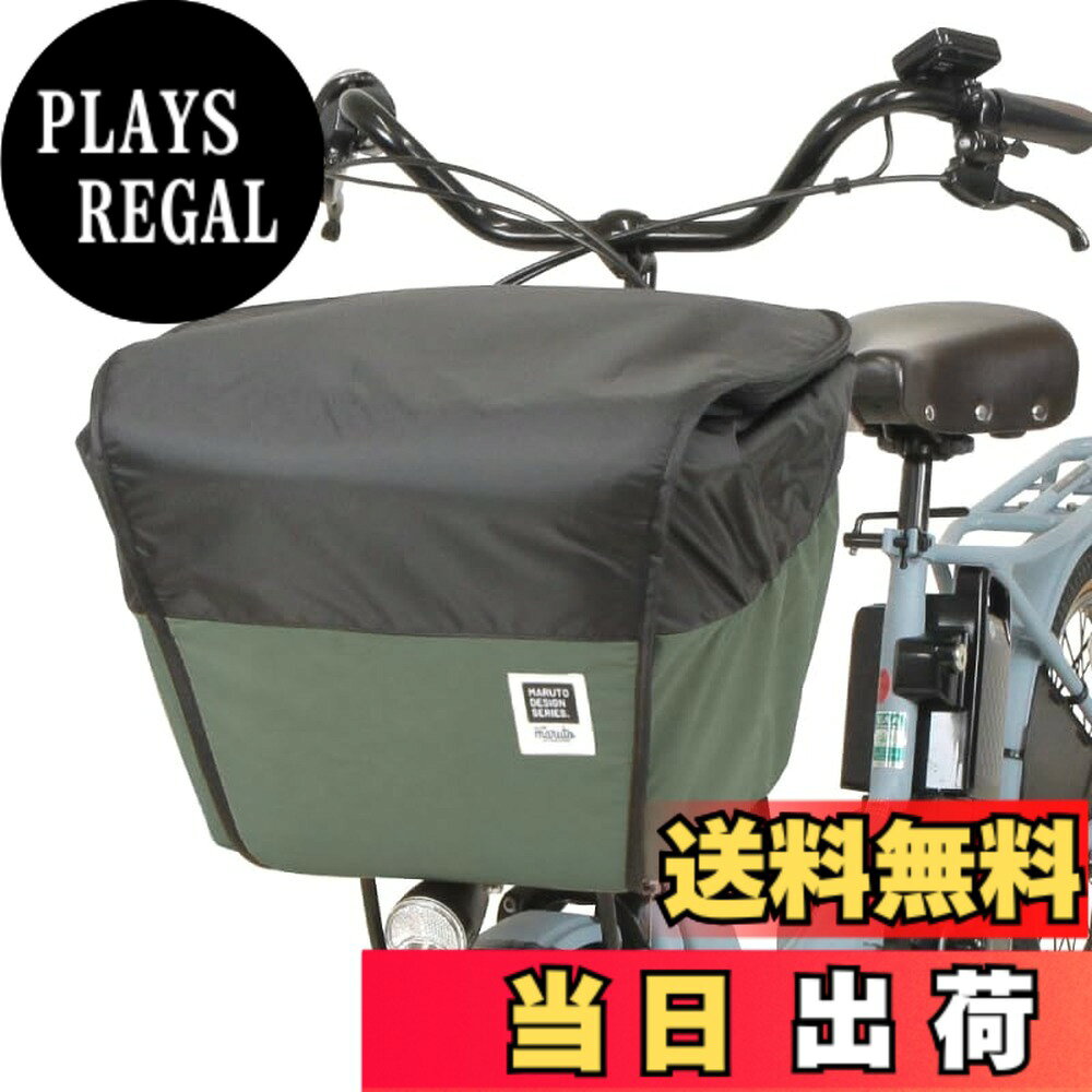 商品情報商品の説明・ハンドル側から開閉できて荷物の出し入れもらくらく♪ ・2段式で容量UP！荷物が多い日も安心！ ・ボタンを外せば容量UP！お買い物で荷物が増えた日でも安心。 ・一般車-電動アシスト車用カゴまで対応 ・フタの水がたまりにくい...