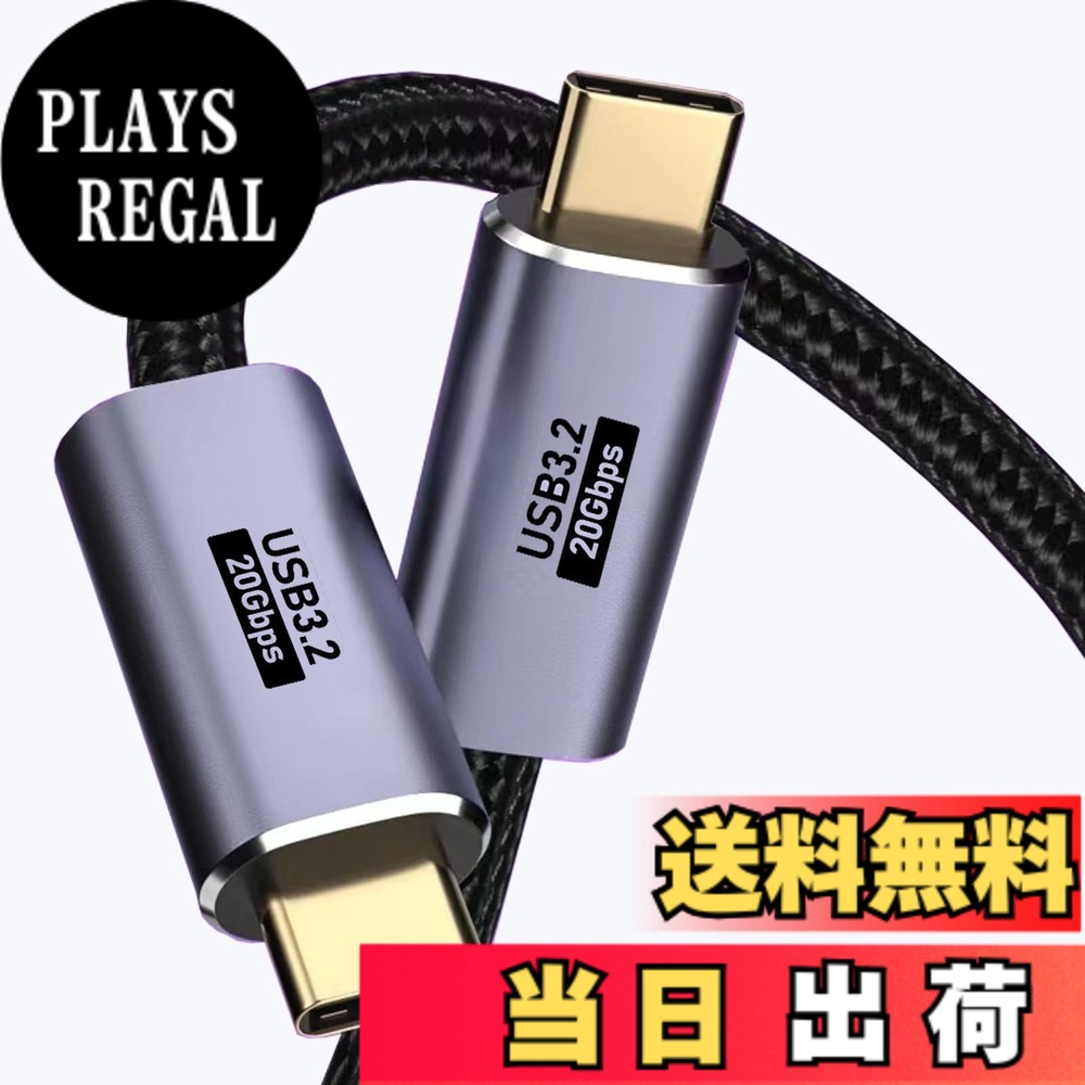 商品情報商品の説明USB-C & USB-C ケーブル2m主な仕様 【最大100Wの超高速充電】USB PD(Power Delivery)対応により、最大100Wの超高速充電が対応可能です。スマホだけでなく、充電に時間のかかる各種のPC、...