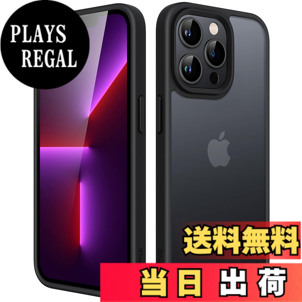 商品情報商品の説明JETech マットケース iPhone13ProMax (13 Pro Max) 6.7インチ 耐衝撃性ミリタリーグレードの落下防止 つや消しの半透明の背面電話カバー 指紋防止 (ブラック)主な仕様 [ミリタリーグレード...