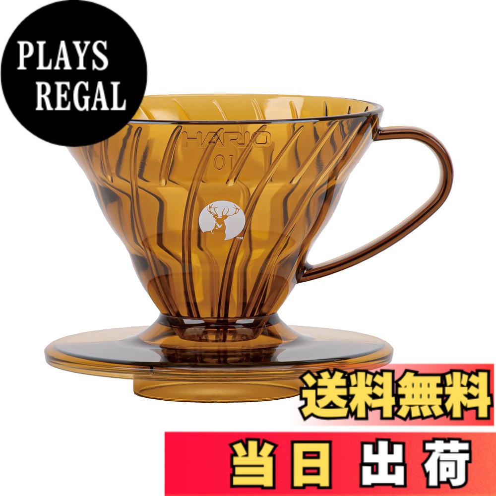 商品情報商品の説明HARIOxCAPTAIN STAG コラボレーションアイテム スパイラルリブが決め手。 ペーパーを浮かせて、しっかり蒸らします。 円すい形と大きなひとつ穴でネルドリップのような極上な味わい。 特長1 円すい形 円すい形な...