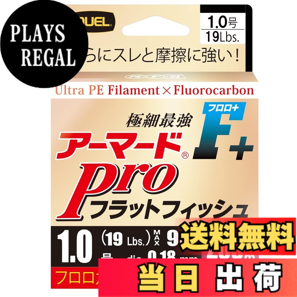 商品情報商品の説明フロロカーボンWコーティング」で、さらにスレと摩擦に強い！ ◆摩擦耐久性が従来PEに比べ約2倍！ ◆ヒラメ狙いに最適な比重1.0で水なじみが良くダイレクトなコントロールが可能！ ◆適度なハリ・コシがあり、ライントラブル激減...