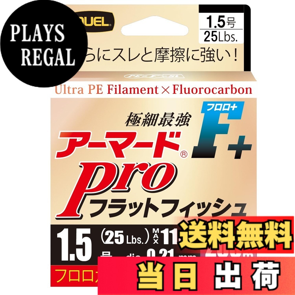 商品情報商品の説明フロロカーボンWコーティング」で、さらにスレと摩擦に強い！ ◆摩擦耐久性が従来PEに比べ約2倍！ ◆ヒラメ狙いに最適な比重1.0で水なじみが良くダイレクトなコントロールが可能！ ◆適度なハリ・コシがあり、ライントラブル激減...