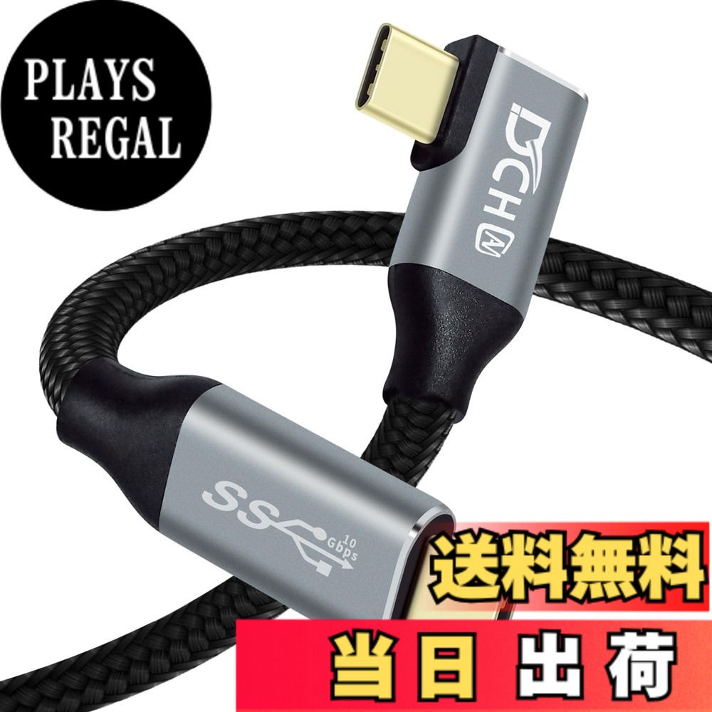 商品情報商品の説明主な仕様 【100W超高速充電対応】このUSB Type C to Type C（USB3.1 Gen2）全機能（データ転送と音声映像出力の両方が可能）ケーブルは、最大100W 20V 5Aの高速充電に対応しています。デバ...