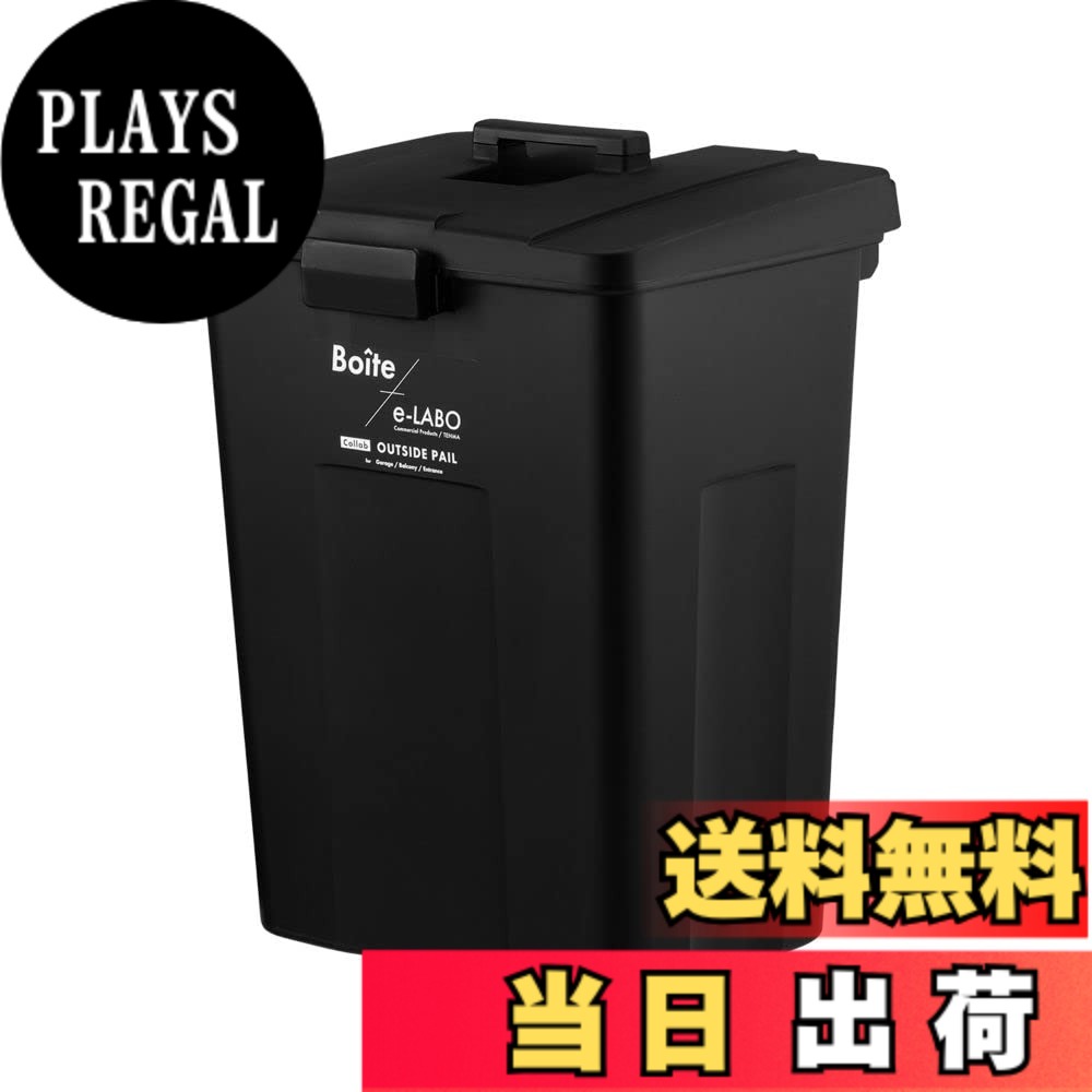 商品情報商品の説明屋外で大活躍！ワンタッチで開閉可能なボイテxイーラボシリーズ ロックを押すだけでフタが開き、フタを閉じると自動でロックされます。 ロックが出来るので、倒れても散らからず安心です。 ハンドル付きで移動がラクラク！ハンドルはフ...