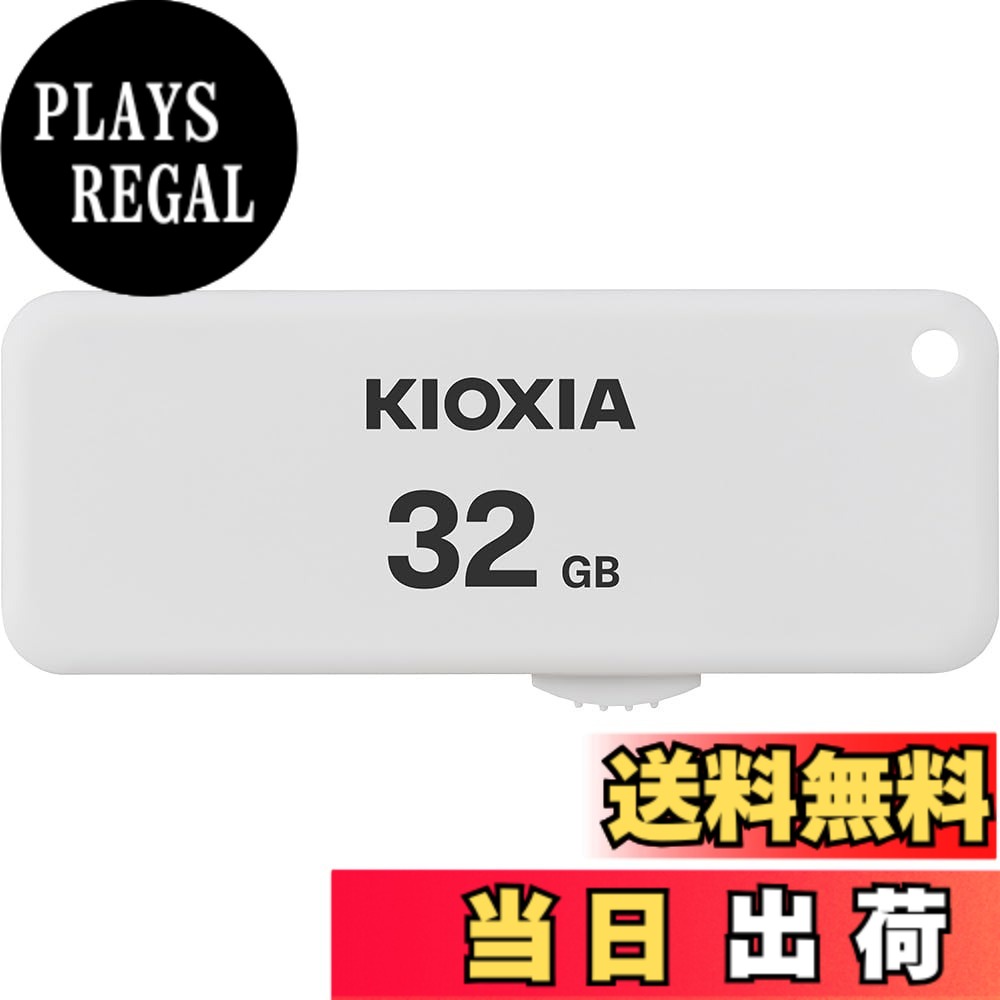 商品情報商品の説明●キオクシア（旧東芝メモリ） TransMemory U203 ●USB 2.0 high-speed 対応、標準タイプで使いやすい ●写真、音楽、映像、文書などの保存に便利な「日本製」USBフラッシュメモリ ●本製品は、...