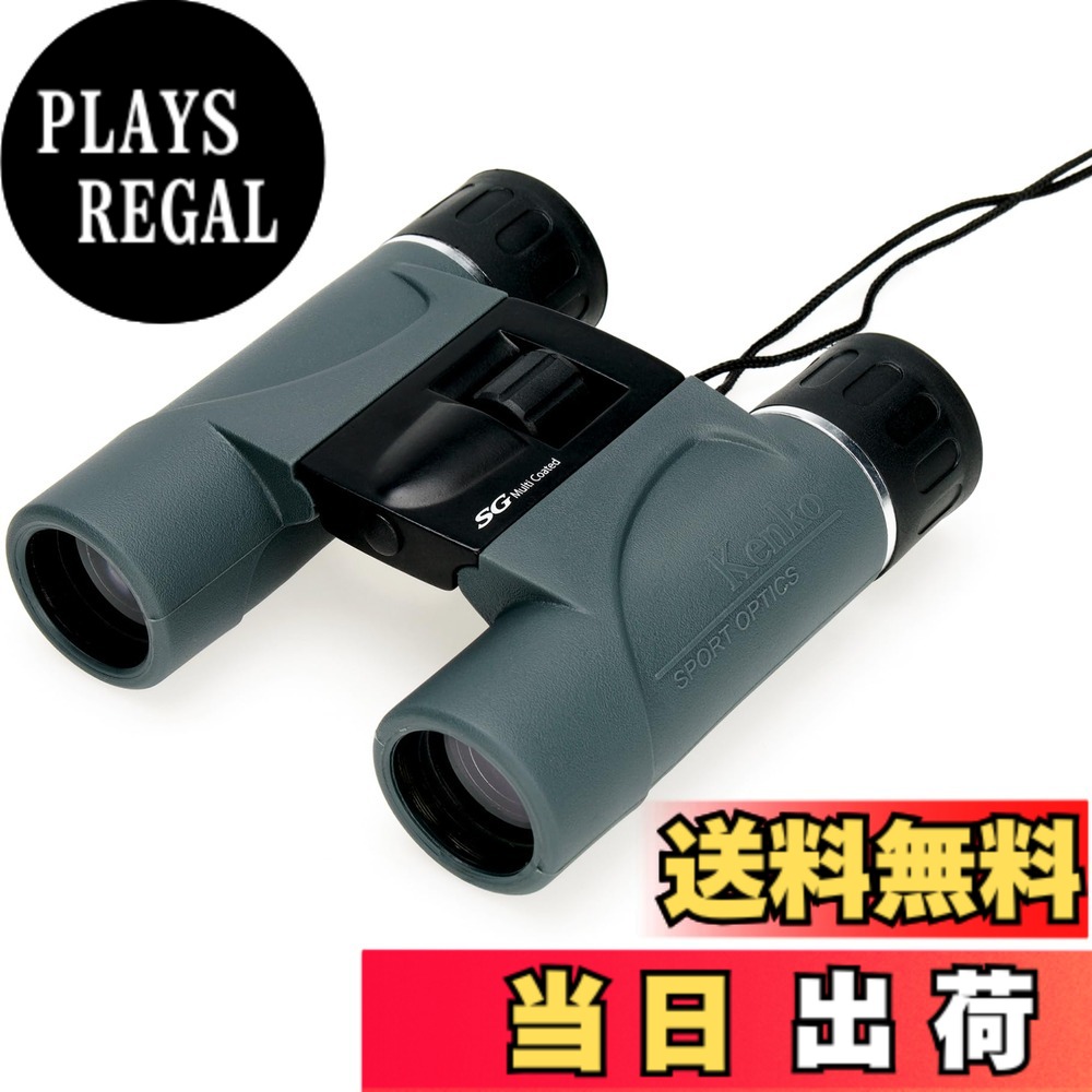商品情報商品の説明Kenko SG-H シリーズはコンパクトに折りたたみのできる2軸式のダハプリズム双眼鏡です。目幅調整範囲が31.5-74mmと広いため、大人の方はもちろん、小さなお子さまでも使いやすい双眼鏡です。倍率は8x21、10x2...