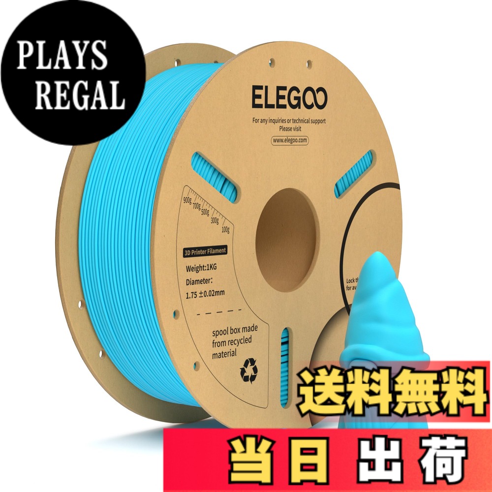商品情報商品の説明主な仕様 【新品のPLA+フィラメント】アメリカ Natureworks 4032Dのエコ原料を使用し、反りと収縮が少なく、優れた印刷適性、高強度、良好な延性、および印刷時の無臭が特徴とするフィラメントです。【靭性&高衝撃...