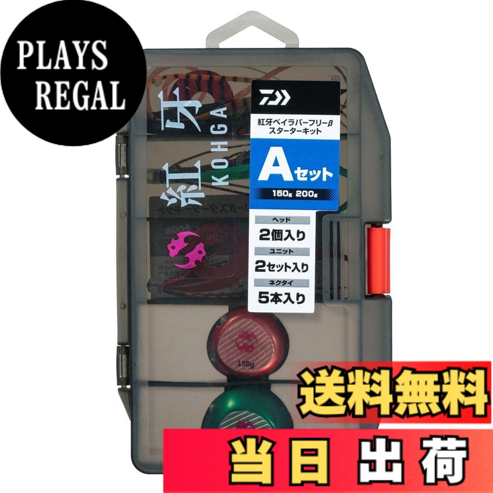 商品情報商品の説明-主な仕様 鯛ラバの世界へようこそ！これから始める人には絶対おすすめな、ケース入りタイラバセットの決定版！テッパンセット。 日本海や遠州灘、南九州などのディープエリアで 有効なカラー。キットは、大きく3種類のウエイトに分か...