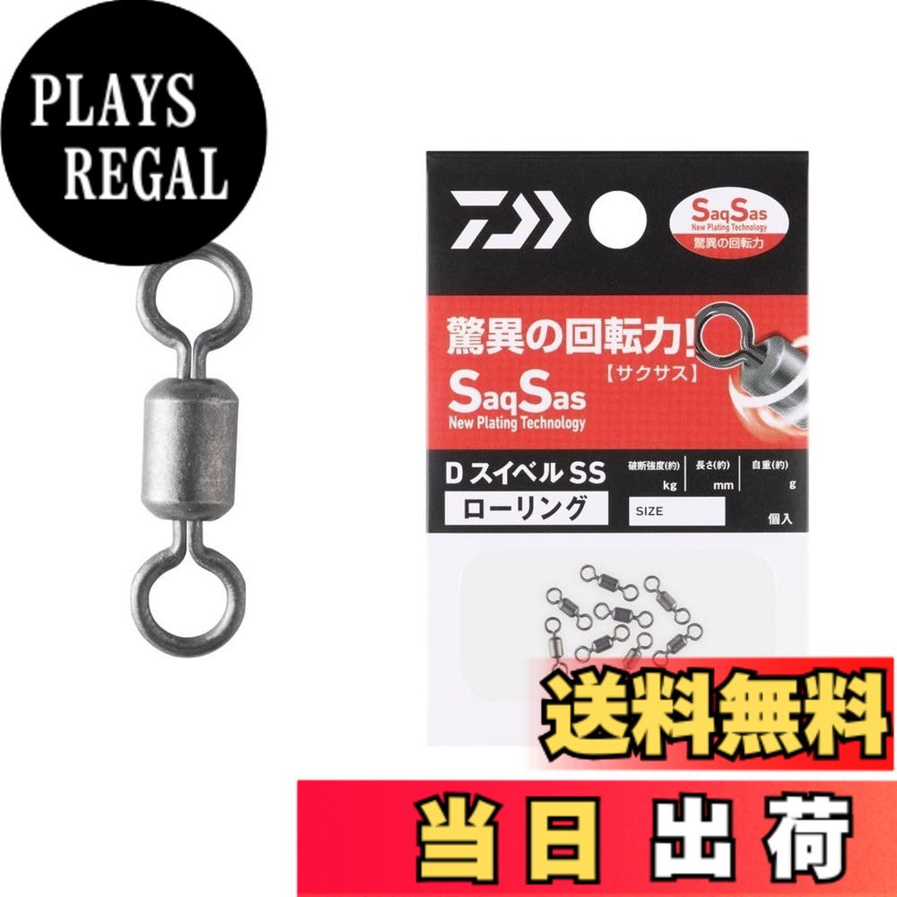 商品情報商品の説明-主な仕様 ダイワ DスイベルSS ローリング (サルカン スイベル)※内容量は、予告なく変更になります。また、新旧入数が混在しての販売となる場合もあります。≪ダイワ サルカン スイベル≫