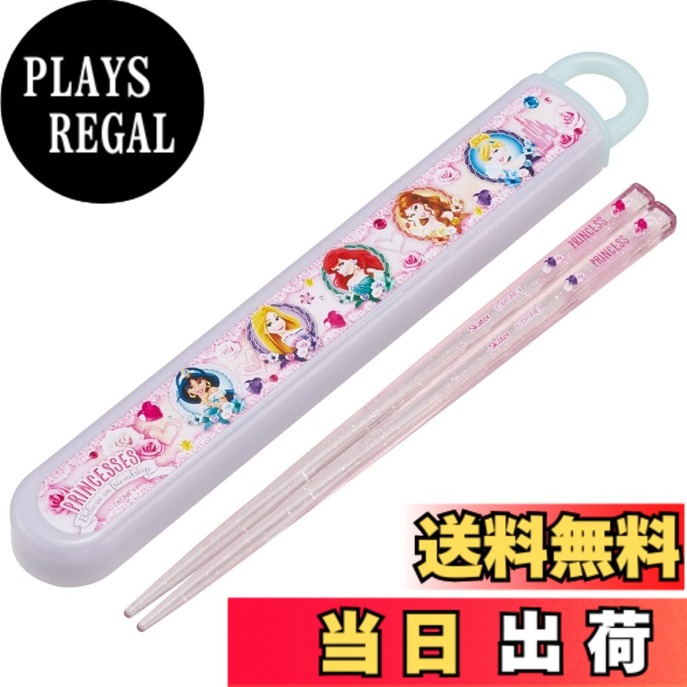 商品情報商品の説明箸箱 は指で引き出す簡単スライド式 ストッパー付き箸箱なので箸を落とすことなく安心 名入れスペース付のお箸主な仕様 サイズ:箸=長さ16.5cm 箸箱=幅19.5x奥行2.7x高さ1.5cm/生産国:日本セット内容・付属品...