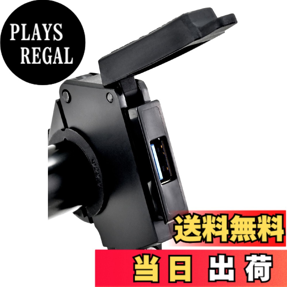 商品情報商品の説明バイク専用電源USBタイプA。 USB Type-A QC3.0対応、最大30Wまでの急速充電が可能なUSB電源。 本体は幅12.5mm(取り付け幅14mm)とスリムで、コントロールスイッチに馴染むデザイン。 ハンドル径φ...