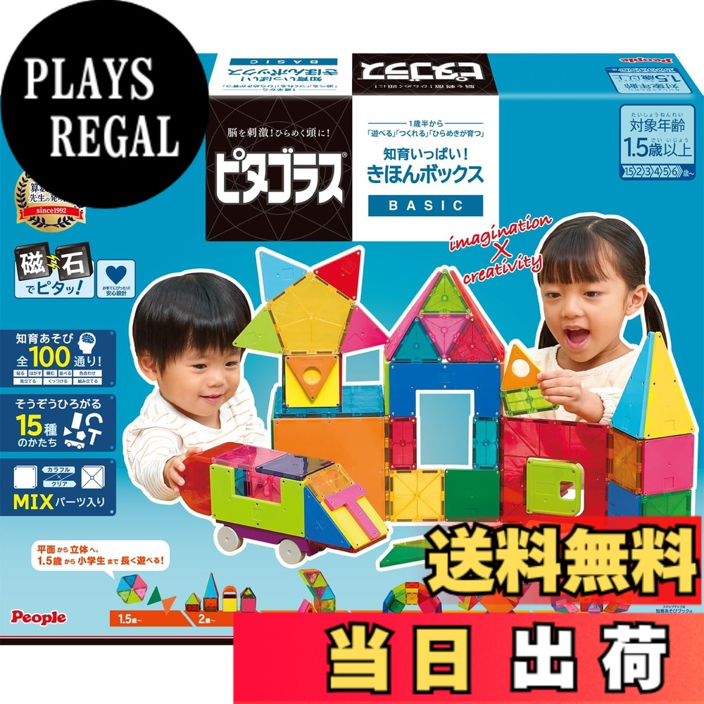 商品情報商品の説明商品紹介 1歳半から「遊べる」「つくれる」「ひらめきが育つ」 あそび・形・色の3つの「きほん」がそろった、ピタゴラスの新定番セット。 ピタゴラス遊びの基本になるベーシックパーツが入ったセットで、これからピタゴラスを始める子...