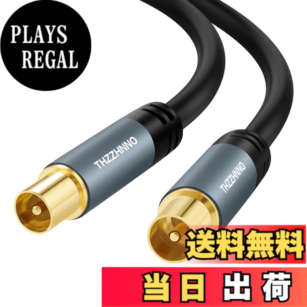 商品情報商品の説明TV同軸ケーブルは、アナログ信号とデジタル信号の伝送に使用できます 当社のテレビアンテナケーブルはダブルシールド特性を備えており、A/Vデバイスに接続したときの干渉に耐えることができます 外側は金属素材でコーティングされて...