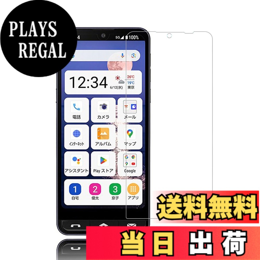 商品情報 商品の説明 【使い方】 1.スマホ電源をオフにし、保護フィルムとクリーニングクロスなどを取り出してください。 2.ホコリ取りシートを使って、液晶画面に残ったホコリや布繊維を取り除きます。 3.保護フィルムの裏面の保護シートを剥がし...