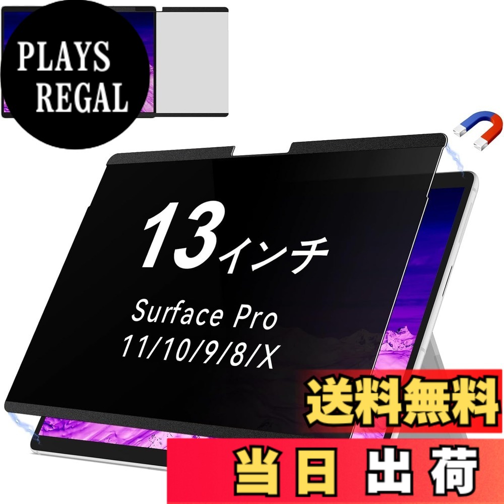 商品情報商品の説明主な仕様 【対応機種】Surface Pro 10/11 (2024)/Surface Pro 9 (2022)/Pro 8 (2021)/Pro X (2021、2019) - 13インチ専用に設計されています。スタイラ...