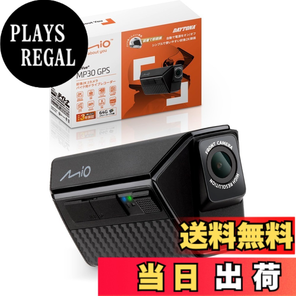 商品情報商品の説明バイクヘルメット装着型のドライブレコーダー。 自動で電源をオン/オフするシンプルで使いやすい前後2K録画。 スマートフォンで映像確認からカメラの設定変更まで快適操作。 長期の使用も安心な3年付き。 【ボタン1つでカンタン操...
