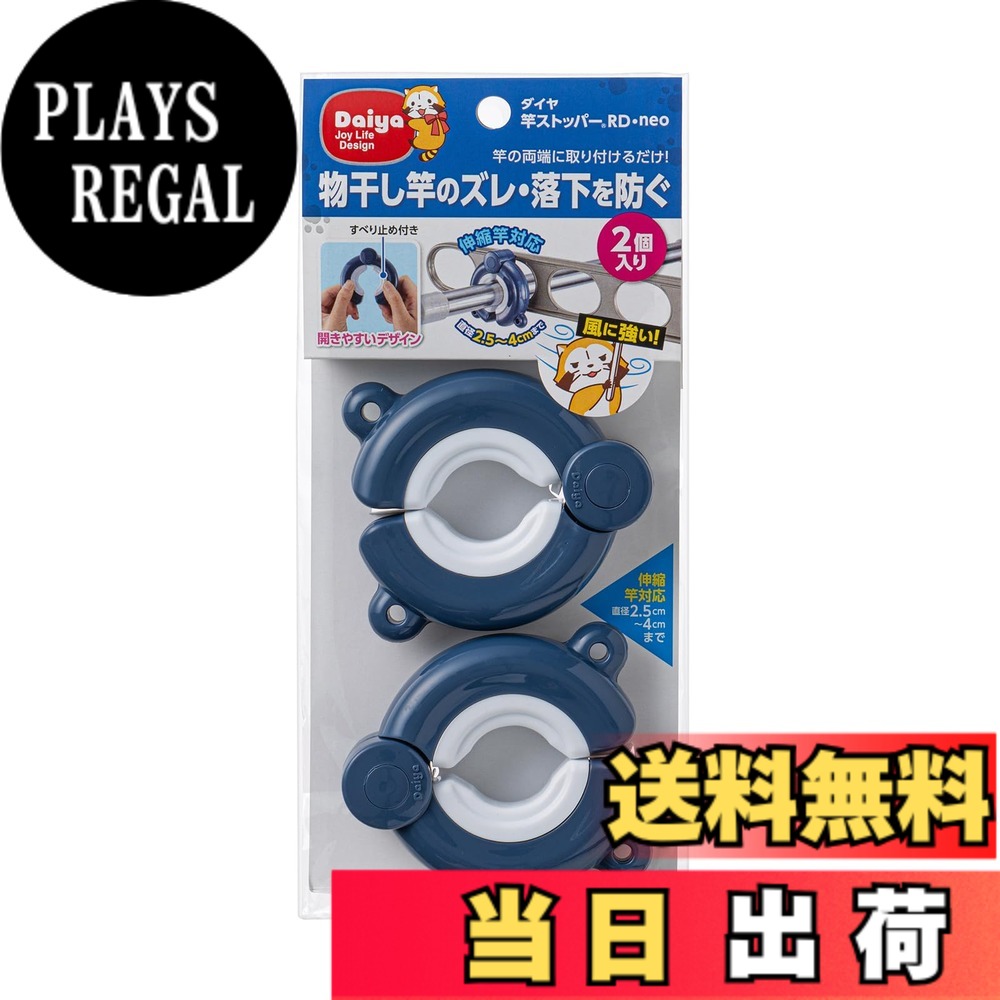 商品情報商品の説明洗濯ばさみ主な仕様 特徴1:物干竿の横ズレ・落下を防ぐ特徴2:物干し竿をしっかりと固定する滑り止め付き特徴3:持ちやすく、サビに強いバネ内蔵型特徴4:汚れがつきにくい丸みをおびたデザイン※竿の直径2.5cm~4cmに対応サ...