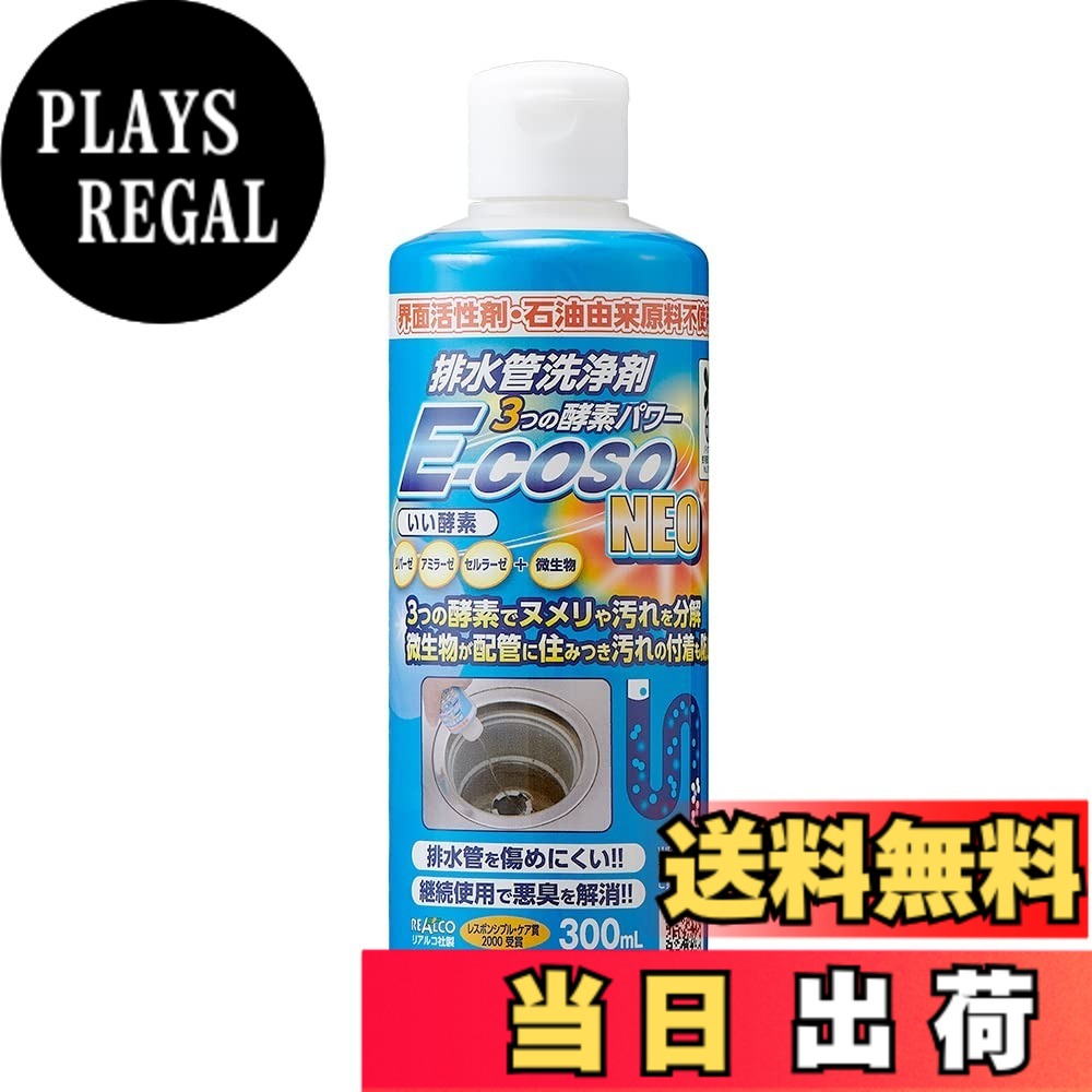 商品情報商品の説明商品紹介 界面活性剤・石油由来原料不使用。3つの酵素でヌメリや汚れを分解!！微生物が配管に住みつき汚れの付着も防止！排水管を傷めにくく、継続使用で悪臭を解消します。洗面台、台所、浴室の排水口に。 原材料・成分 酵素（リパー...