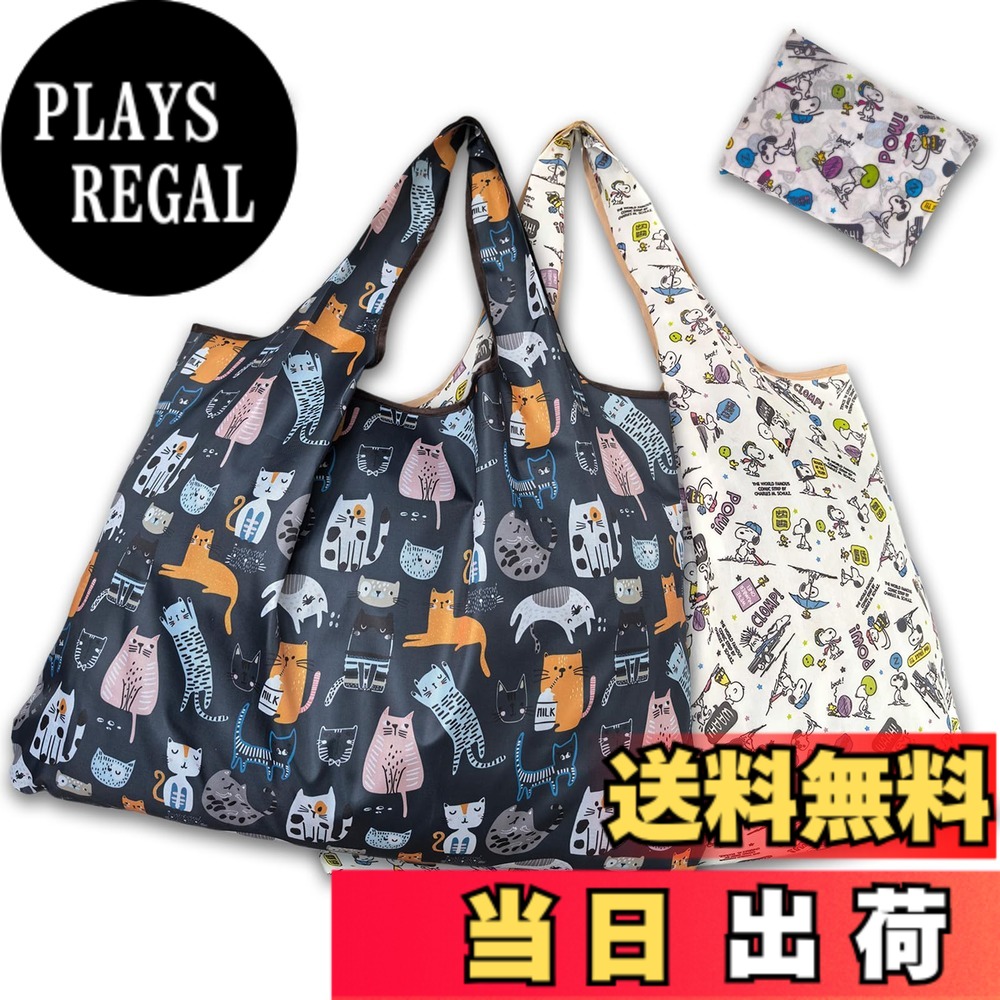商品情報商品の説明説明 ★手持ちの部分も幅を広く設計して、荷物持ち時の負担を減らすためです。 ★エコバッグ自体に収納袋が付いており、収納袋が紛失してしまう恐れがありません。 ★使用時サイズ：Lサイズ：40x60cm。Mサイズ：40*40cm...