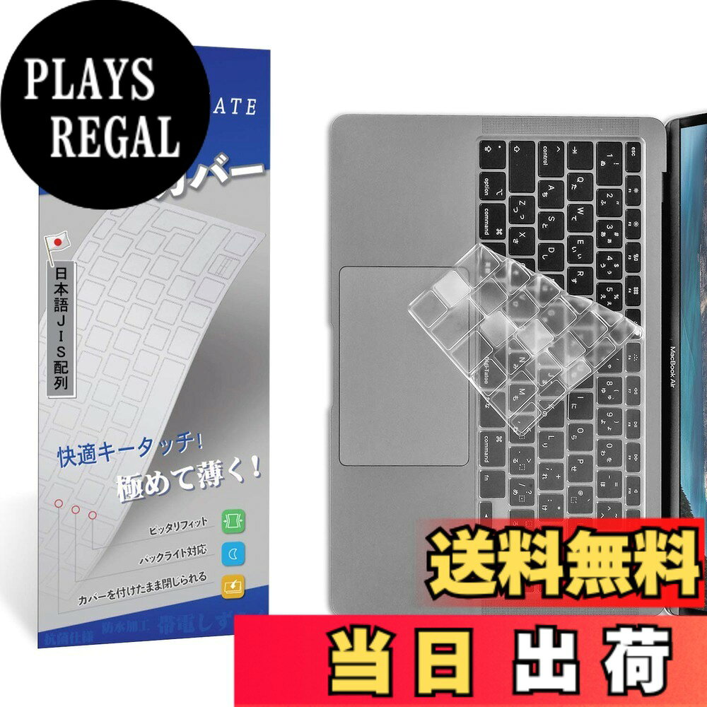 商品情報商品の説明主な仕様 【対応機種】旧型 MacBook Air 13 インチ 型番 A2337/A2179専用！2020 発行のMacBook Air 13 インチ専用に設計される日本語JIS配列キーボード カバーです。製品の対応型番...